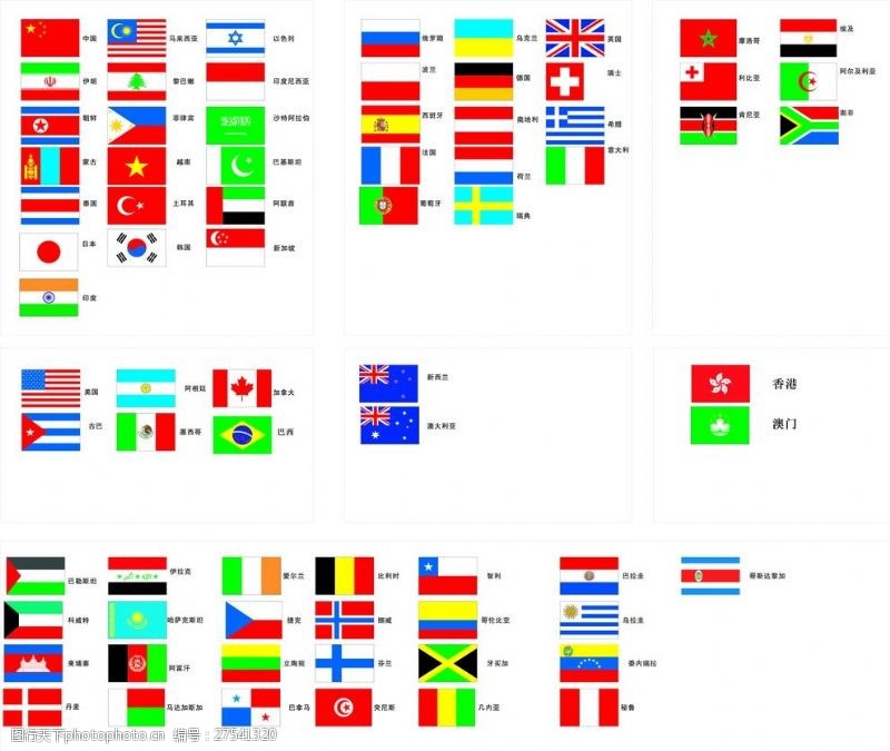 标准国旗图片免费下载_标准国旗素材_标准国旗模板-图行天下素材网