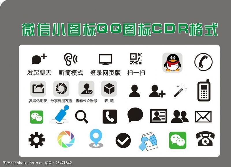 qqlogo图片免费下载_qqlogo素材_qqlogo模板-图行天下素材网