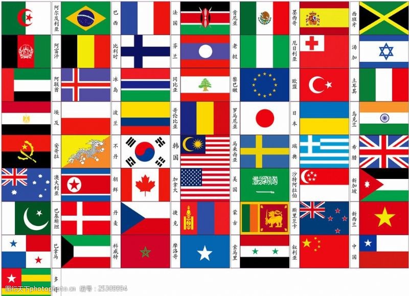 各国国旗矢量图图片免费下载_各国国旗矢量图素材_各国国旗矢量图模板-图行天下素材网
