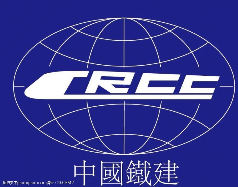 crcc图片免费下载_crcc素材_crcc模板-图行天下素材网