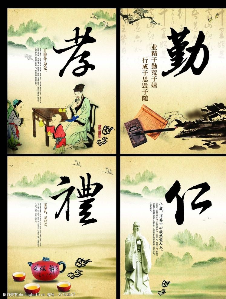 国学经典国画图片免费下载_国学经典国画素材_国学经典国画模板-图行天下素材网