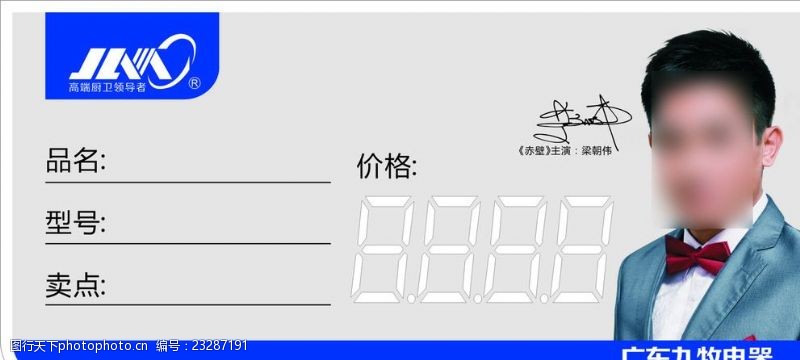 九牧电器标志图片免费下载_九牧电器标志素材_九牧电器标志模板-图行天下素材网