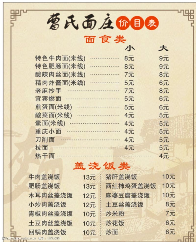 价格目海报设计-第465页-图行天下素材网