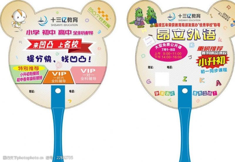 昂立教育培训图片免费下载_昂立教育培训素材_昂立教育培训模板-图行天下素材网